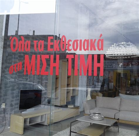 Έπιπλα Ertis