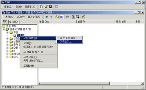 Iis Ssl 설치 가이드iis6 Ssl 설치가이드 Ssl 인증서 써트코리아 Digicert 공식 제휴사