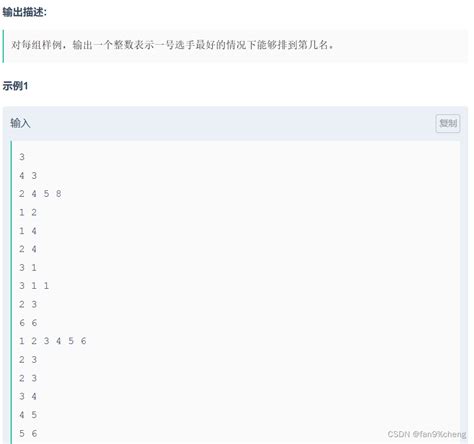 牛客寒假训练营编程题目分析:c题前缀和、b题集合操作与e题深度优先搜索 Csdn博客 牛客寒假训练营编程题目分析:c题前缀和、b题集合操作与e题深度优先搜索 Csdn博客