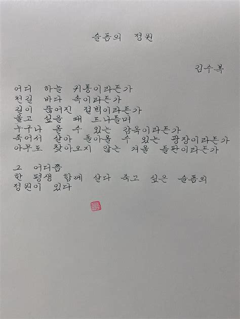 221015 슬픔의 정원