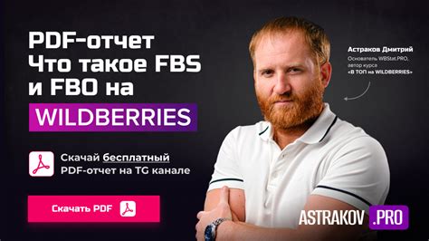 Что такое FBS и FBO на WILDBERRIES? Какую систему ФБС или ФБО лучше ...