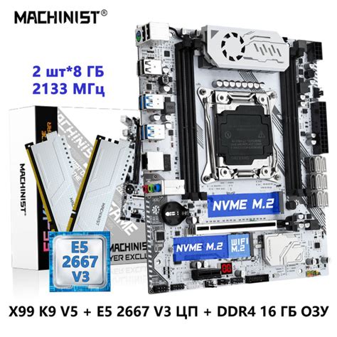 Характеристики Machinist Материнская плата Machinist X99 K9 обновленная