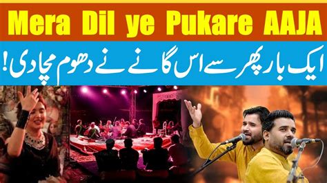 Mera Dil Ye Pukare Aja New Qawwali Version 2025 Shahbaz Fayyaz Qawwal