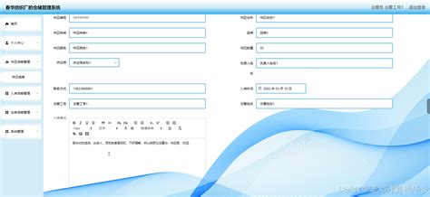 Springboot春华纺织厂的仓储管理系统7s177（程序源码数据库调试部署开发环境）系统界面在最后面。 Csdn博客