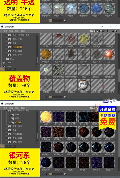 8000个c4d默认渲染器材质球百度云下载全中文命名 Nice源码网
