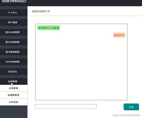 Javassmjsp高校图书借阅管理系统设计z287zjava Ssm学校图书借阅管理系统 Csdn博客