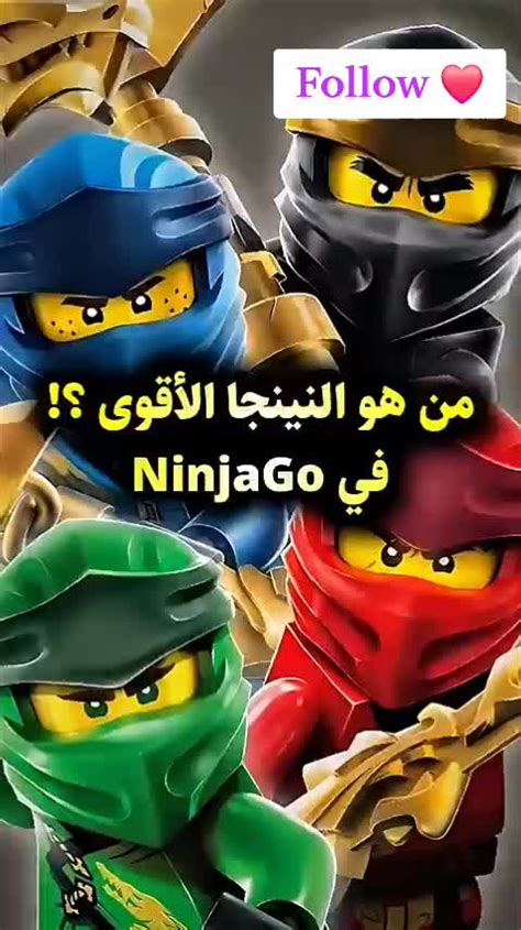أقوى نينجا في نينجاغو من هو؟ Tiktok