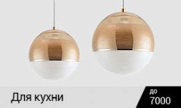 Купить подвесные светильники в скандинавском стиле в Москве | Интернет ...