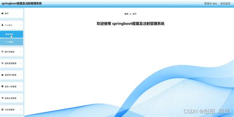 Nodejsvue计算机毕设项目疫苗及注射管理系统（程序lw部署） Csdn博客