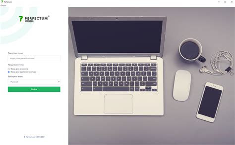Клієнтська програма Perfectum Crm Erp для Windows Perfectum Crm Erp