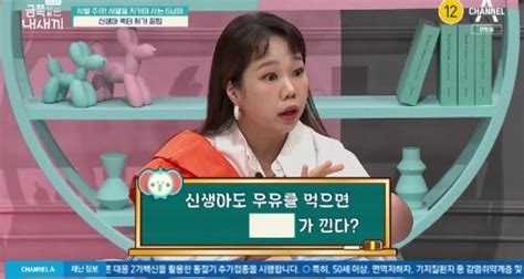 금쪽같은 내새끼 홍현희 신생아 아들 입에 백태 껴 걱정