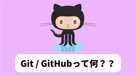 【github Git Bash】git Bashでgithubリポジトリをクローン（clone）してみよう【java勉強ログ 10】 Nラボ備忘録