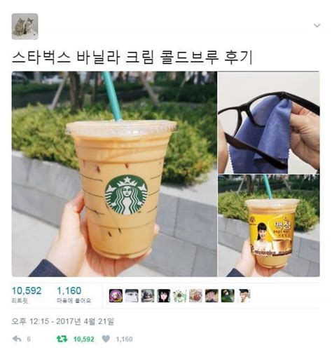 익스트림무비 스타벅스 바닐라 크림 콜드브루 후기twt
