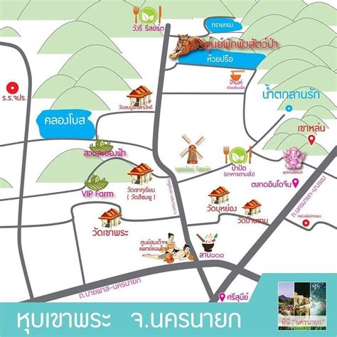 ตะลุยแดนสีเขียวเที่ยวเขาพระ ที่นี่ นครนายก Facebook