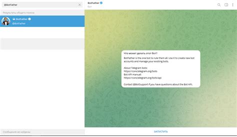 Как создать телеграм бота на Python инструкция