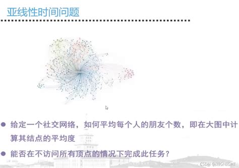 亚线性算法概述 csdn博客