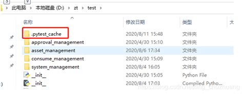 pytest运行之后一直提示找不到文件，而且报错的路径不是自己写的路径 pytestconfigwarning no files were