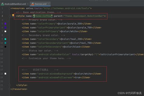 Android 下拉框隐藏android隐藏框 Csdn博客