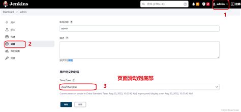 jenkins时间与系统时间不一致 jenkins时区 csdn博客