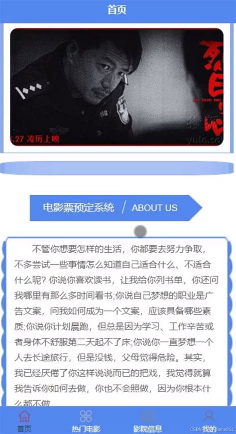 计算机毕业设计之springboot微信小程序电影票预定系统的设计与实现计算机毕设电影票预定微信小程序 Csdn博客