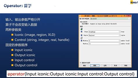 halcon 快速入门手册 halcon快速入门 csdn博客