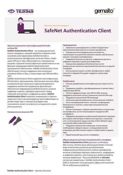 Gemalto Sac Safenet Authentication Client Pdf
