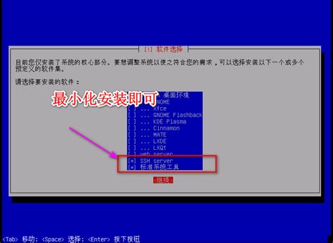 debian11安装与基础配置 debian 11 csdn博客