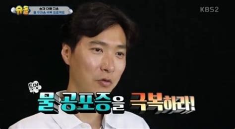 Seungjae Overcomes His Fear Of Water With The Help Of Father Go Ji Yong Soompi