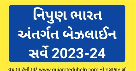 Nipun Bharat Baseline Survey 2023 24