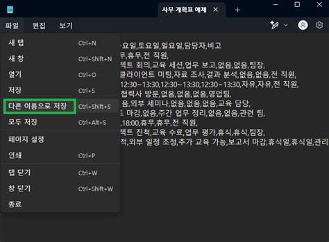 엑셀 Csv 파일 깨짐 현상 해결 방법 글자텍스트한글 깨짐 문제
