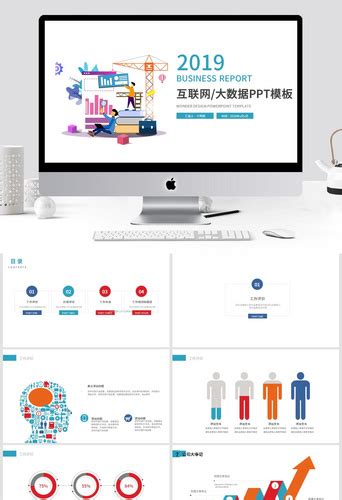network information security education ppt template pptx powerpoint