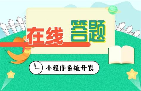 在线答题考试系统开发需具备哪些功能 知乎