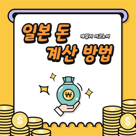 데일리 이코노미 네이버 블로그