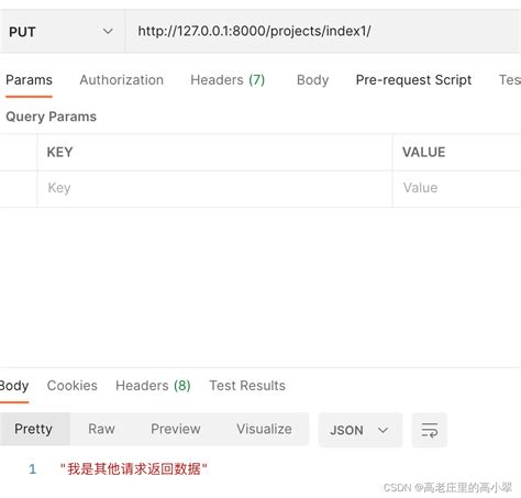 【django学习】（三）全局路由配置与匹配规则and创建视图函数 django所有路由都不匹配怎么办 csdn博客