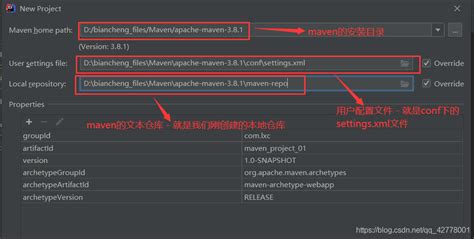 Maven下载、安装、配置、使用及配置tomcatmaven Tomcat Csdn博客