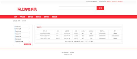基于ssm的网上购物系统 计算机源码 软件工程专业源码成品 小熊源码网