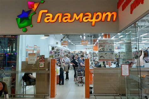 Магазин Галамарт - адреса в Беларуси | magaziny.by