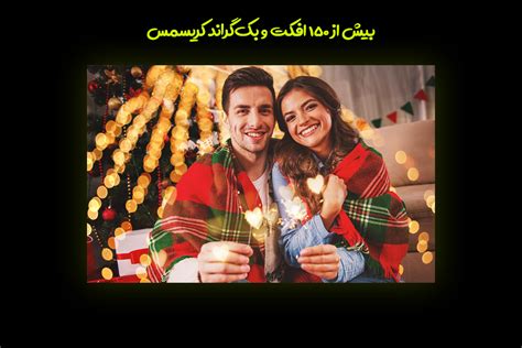 200 بک گراند و افکت زمستان و کریسمس 🔥کد فایل 165474