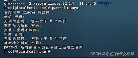 linux用户权限管理 kill切换用户‘ csdn博客