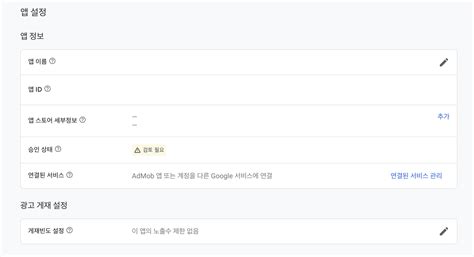 android kotlin recyclerview admob 적용하기 — jung s codingcraft