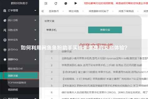 闲鱼开店条件 了解闲鱼开店所需满足的条件闲鱼助手