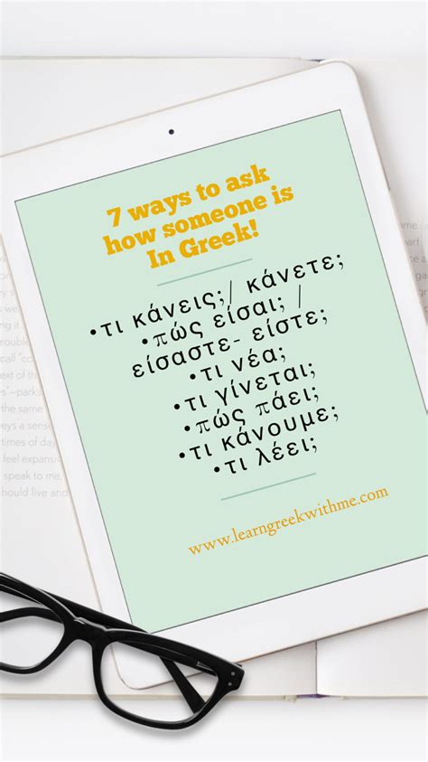 Ways To Ask How Someone Is In Greek Greek Language Retreats