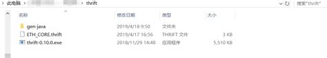 Java使用thrift，thrift结构体定义 Csdn博客