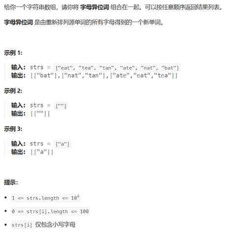 力扣hot100java——哈希系列（两数之和、字母异位词分组、最长连续序列）力扣hot100 Java Csdn博客