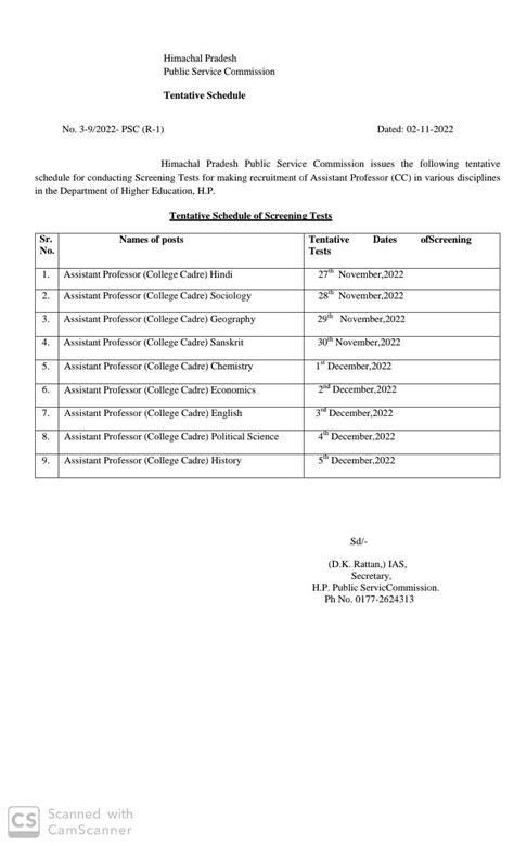 hppsc screening test schedule