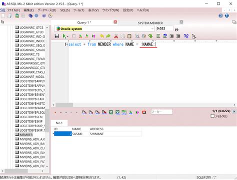 【a5sql Mk 2】バインド変数の設定方法 Sierな備忘録