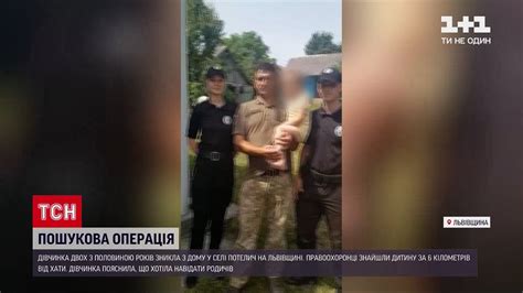 Новини України у Львівській області відшукали зниклу дівчинку за 6 кілометрів від дому Youtube