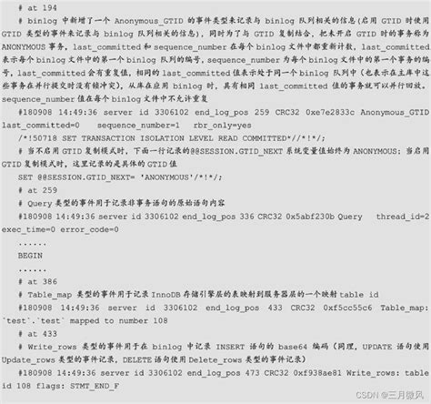 Mysql复制底层技术——logicalclock并行复制、writeset并行复制mysql Writeset Csdn博客