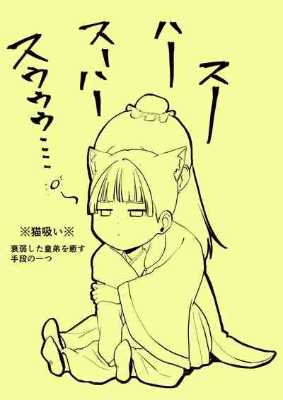 Ano Megane Ni Damasarete Nhentai Hentai Doujinshi And Manga
