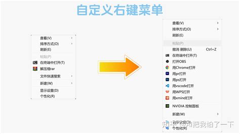 解锁隐藏功能！右键菜单添加快捷方式教程 知乎